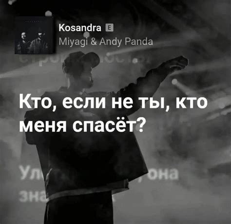 Цитаты из песен ВКонтакте