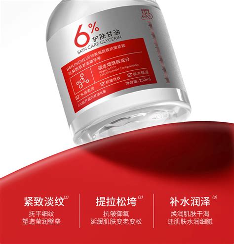 6 马来西亚烟酰胺甘油面部补水嫩白提亮肤色保湿滋润护肤抗皱紧致 阿里巴巴