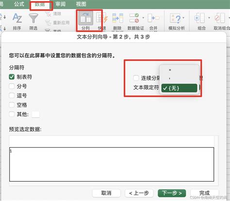 粘贴txt到excel，行数不一致txt文件内的内容复制到excel文件后行数不对 Csdn博客