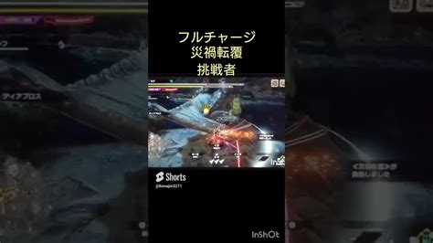 【モンハンサンブレイク】火力を盛った太刀装備で兜割り Mhrisesunbreak モンハンライズ 太刀装備 モンハンライズ 攻略