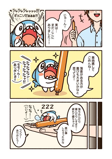今を生きる人に贈るエール」 辛い思いをしている人に伝えたい アニワル 」コハラモトシの漫画