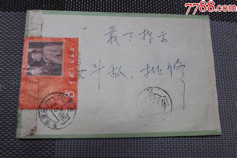 文九支持美国黑人，安徽潜山黄铺支局6892寄上海96“己”字落戳信封邮品春天【7788收藏收藏热线】