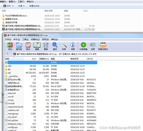 【附源码】基于flask框架基于微信小程序的学生考勤管理系统 Pythonmysql论文flask 统计每个学生每个月出勤的天数