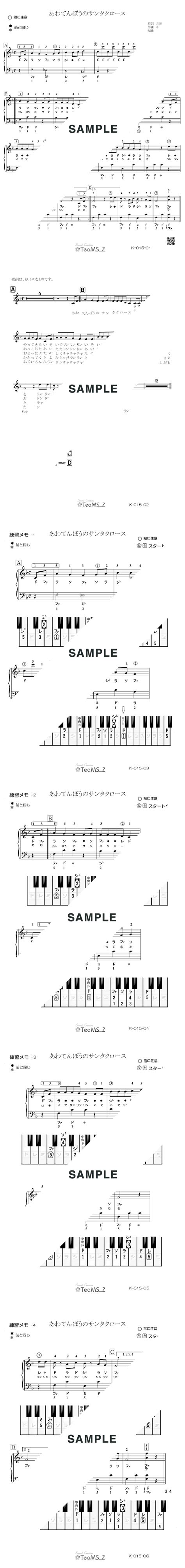 【楽譜】あわてんぼうのサンタクロース（練習メモ付き） （ピアノ・ソロ譜初級）提供teamsz 楽譜＠elise