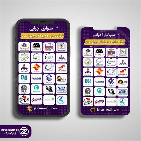 طراحی گرافیکی پست و استوری اینستاگرام { قیمت سفارش } زینوگرافیک