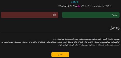 تدریس جانداران موثر در تغذیه ی گیاهی زیست شناسی دهم تجربی کنکور1402