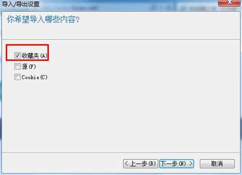 Ie浏览器如何导入收藏夹 Ie浏览器导入收藏夹的方法 系统屋