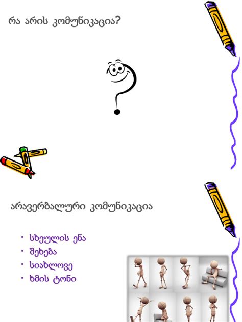 Communicatin Part 2 Pdf