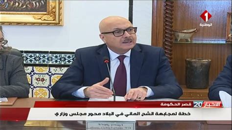 الشح المائي محور لقاء رئيس الجمهورية بوزارة الفلاحة و الموارد المائية و