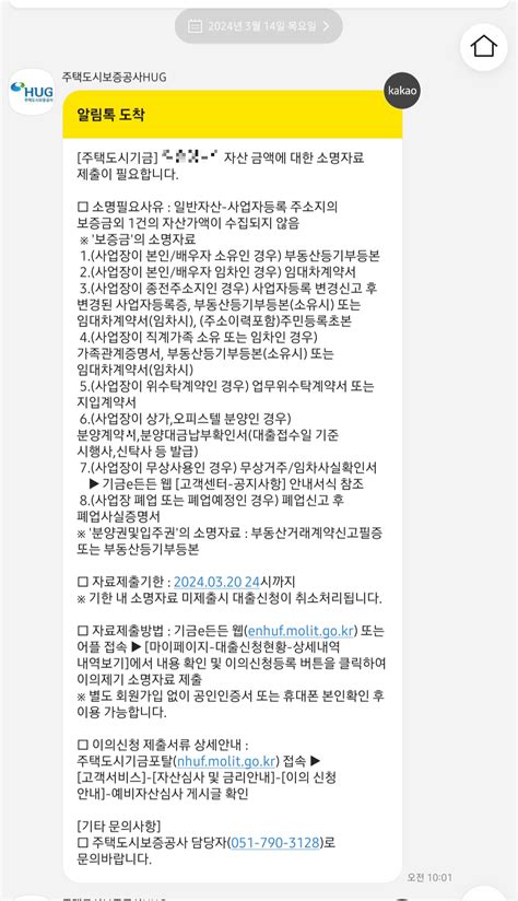신생아특례대출 5억 디딤돌 대출 후기 24년3월 ②예비자산심사 부적격