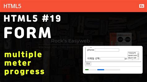 HTML5 N19 Back to Basic HTML 19화 입력폼 HTML5 신 속성 select