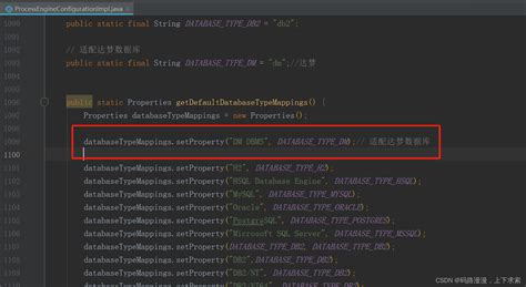 Activiti710m4兼容达梦8数据库activiti 达梦数据库 Csdn博客