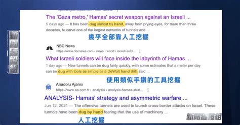 哈马斯地道长约500公里？曾被用来突袭以色列？凤凰网