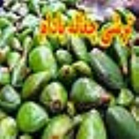 ترشی چغاله بادام