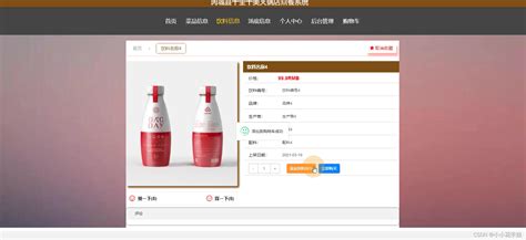 java毕设项目芮城县十全十美火锅店点餐系统（java vue mybatis maven mysql） 火锅点餐idea csdn博客