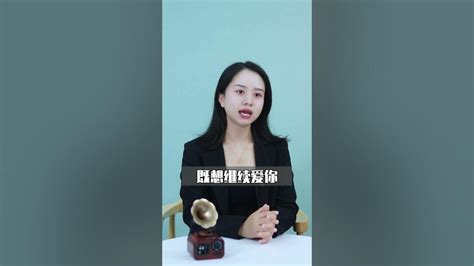 分手後會有這些表現的人，其實是真的愛過！情感分手 Youtube