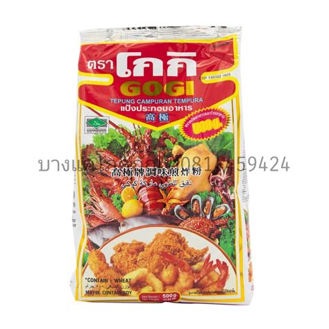 แป้ง ทอด โกกิ 500 กรัม Shopee Thailand