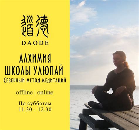Цигун, Ушу, Даосская Алхимия в Киеве