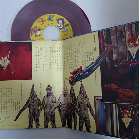 11181988 国内盤東芝赤盤7inch 望月浩 光速エスパーの歌 光速エスパー映画音楽｜売買されたオークション情報