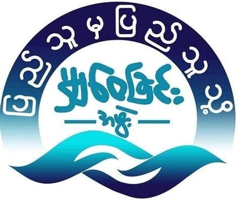 ရွှေပဒုမ္မာ လူငယ်ပရဟိတအသင်း ရွှေပဒုမ္မာ လူငယ်ပရဟိတအသင်း