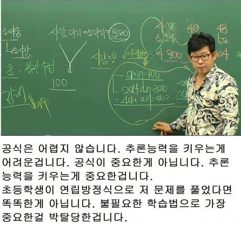 우리나라 수학 교육의 문제점 포스트쉐어