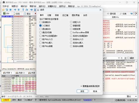 Upx手动脱壳 Csdn博客