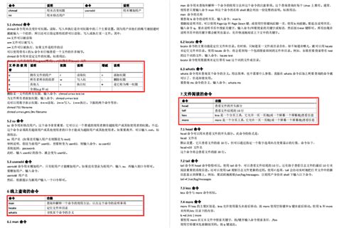 570个常用的linux命令，1349页linux命令速查手册（附pdf） 墨天轮