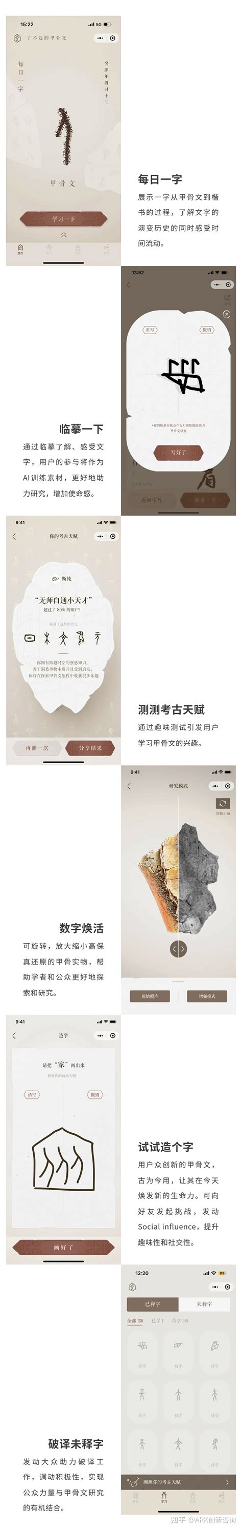 数字化焕活甲骨文明，向世界讲好中国故事 知乎