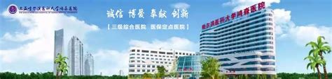 【义诊预告】三亚哈医大鸿森医院在乐东县九所新区举办心血管疾病公益义诊活动 三亚哈尔滨医科大学鸿森医院