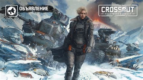 Атака обморожения обои для рабочего стола