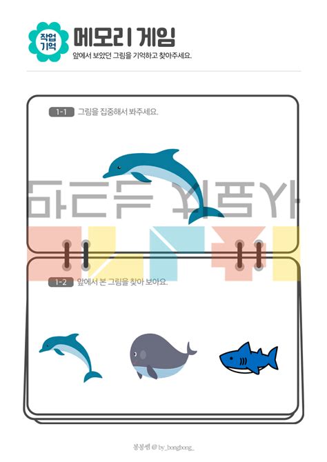 작업기억향상워크북 함께 기억해요 만치 만드는 치료사