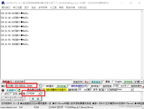 Stm32cubemx Freertos串口打印mob64ca1404ed65的技术博客51cto博客