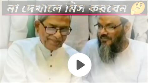 না দেখলে মিস করবেন 😳 Youtube