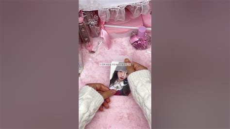 어느 날나는 마법프린세스가 되었다👑포장계 포카계 포카포장 포포 아이브 다이브 자작 컨셉 미유미유서바이벌3라운드 Youtube