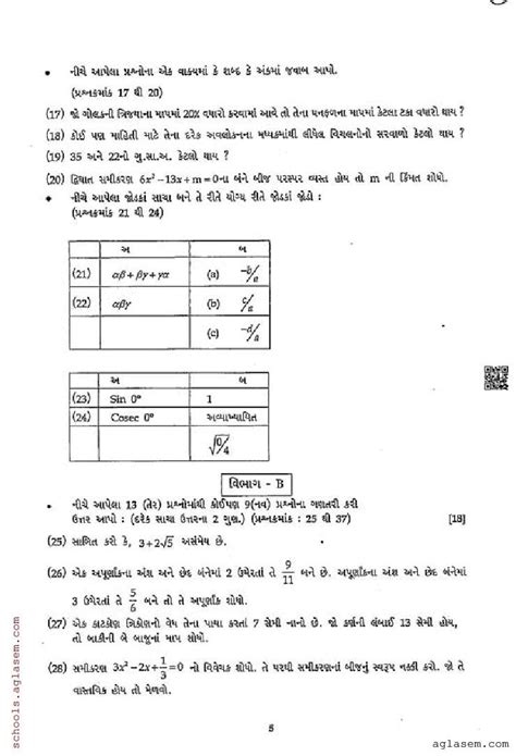 Gseb 10th Maths Standard Model Paper 2025 Pdf Download Here