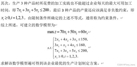 数学建模 线性规划入门:gurobi Pythonpythongurobi Csdn博客 数学建模 线性规划入门:gurobi Pythonpythongurobi Csdn博客