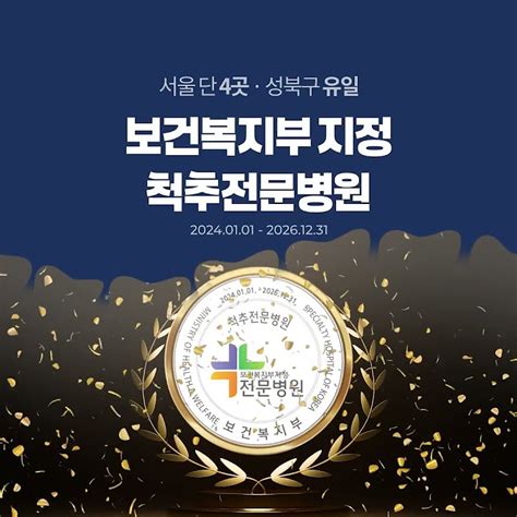 인포그래픽영상 척추 일러스트를 활용한 병원영상 이지컴퍼니 Youtube