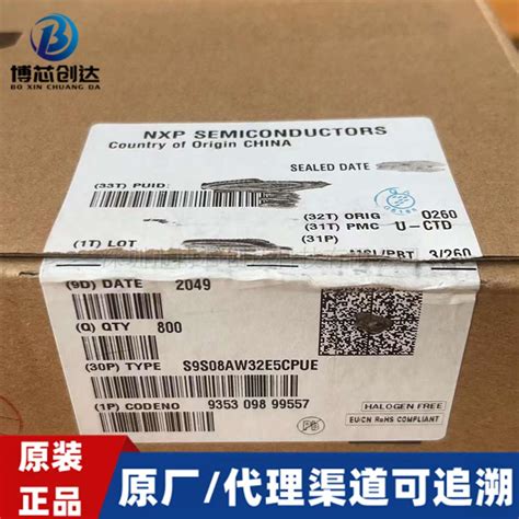 S9S08AW32E5CPUE 单片机 LQFP64 单片机MCU 维库电子市场网