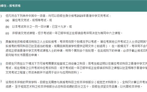 香港dse考试大揭秘：五个你绝对不可忽视的误区！港澳台联考华侨港澳台联考培训学校