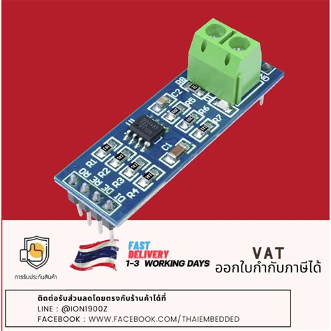 Max485 Module Rs 485 Ttl To Rs485 Converter Module โมดูลแปลง Rs 485 Ttl