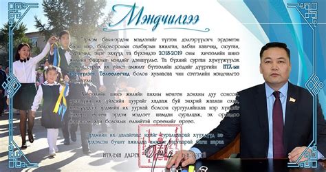 Эрдмийн баярын мэнд хүргэе