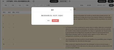 Languagex之语料对齐模块 语言服务资源网