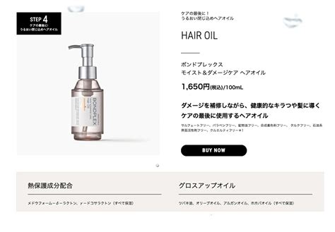【楽天市場】【送料無料】シャンプー トリートメント セット ボンドプレックス モイスト＆ダメージケア お試し容量セット 300ml300ml