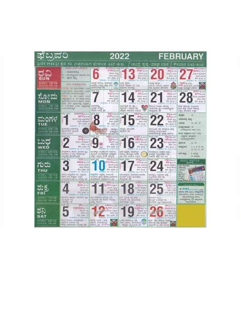 Kannada Calendar 2022 PDF – InstaPDF