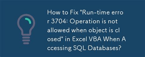 如何修復excel Vba存取sql資料庫時出現「運行時錯誤3704：物件關閉時不允許操作」？ Mysql教程 Php中文網