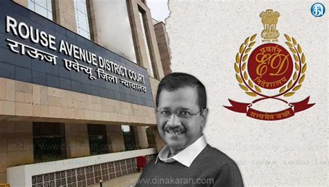 அமலாக்கத்துறை வழக்கில் அரவிந்த் கெஜ்ரிவாலுக்கு ஜாமின் வழங்கியது டெல்லி