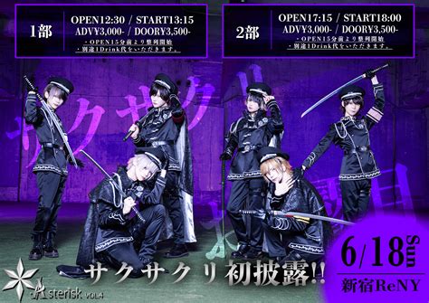 Sterisk Vol4 2部』（Ⱥstral定期公演）のチケット情報・予約・購入・販売｜ライヴポケット