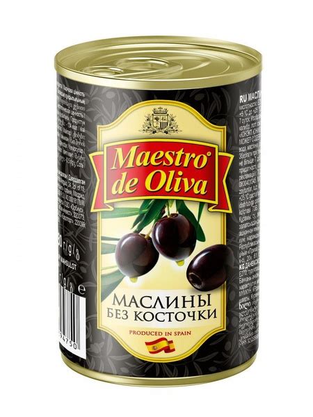 Маслины MAESTRO DE OLIVA без косточки 280г - 12шт - купить с доставкой ...