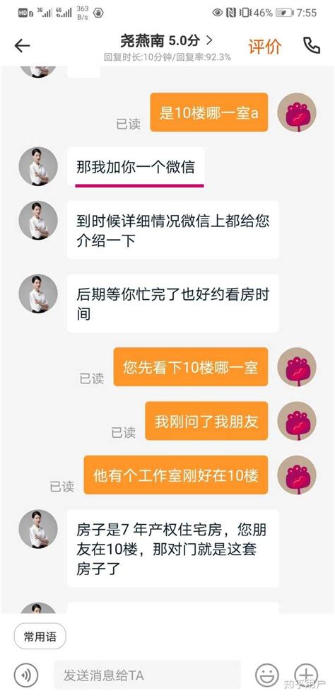 幸福里app里房价为什么这么低 知乎