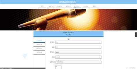 Java家用电器电商网站ssm Csdn博客 Java家用电器电商网站ssm Csdn博客